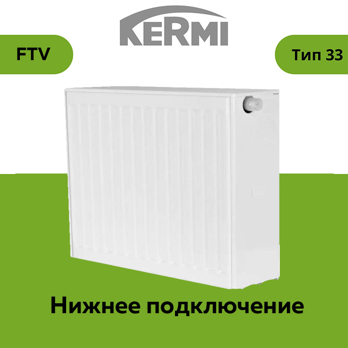 Радиатор панельный KERMI Profil-V_FTV тип 33 высота 400 ширина 1000 ...