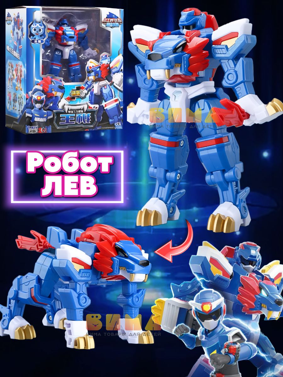 Фигурка Робот трансформер Вольт Минифорс (Miniforce) лев купить на OZON ...