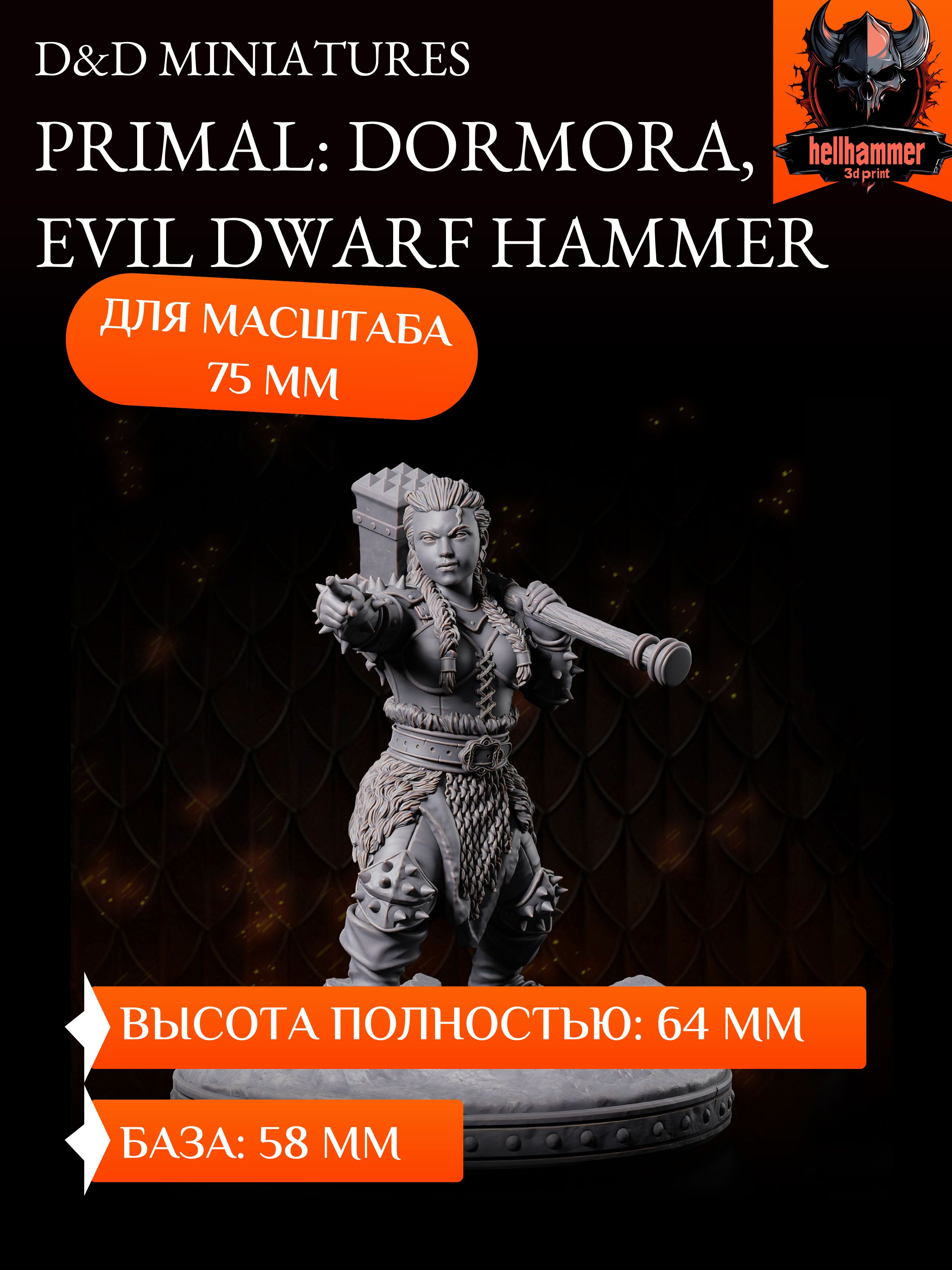 Миниатюра Злой Гном Evil Dwarf Dormora Hammer - Primal Collection 75мм ...