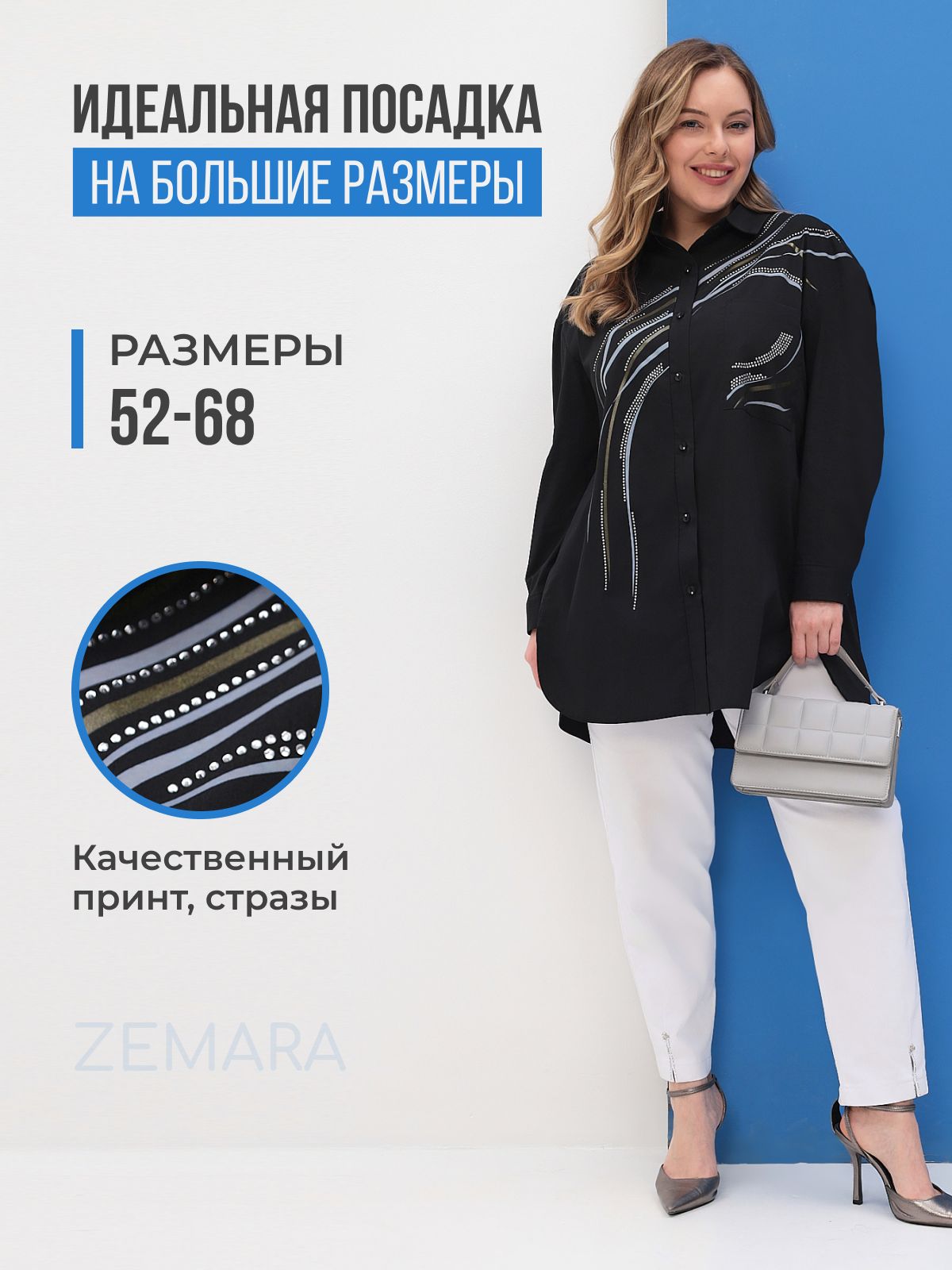 Рубашка Женский ZEMARA черный Длинный Поликоттон Стразы Абстракция ...