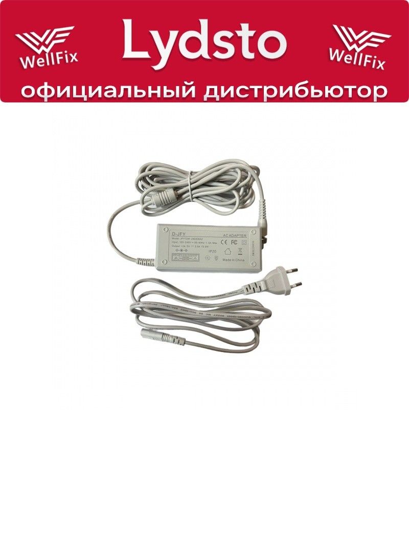Сетевой адаптер для Lydsto WL04 / WL07 купить на OZON по низкой цене ...