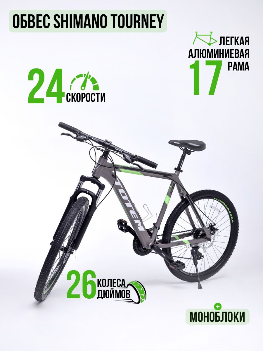 Велосипед Городской, Горный, Totem 3200 купить на OZON по низкой цене ...