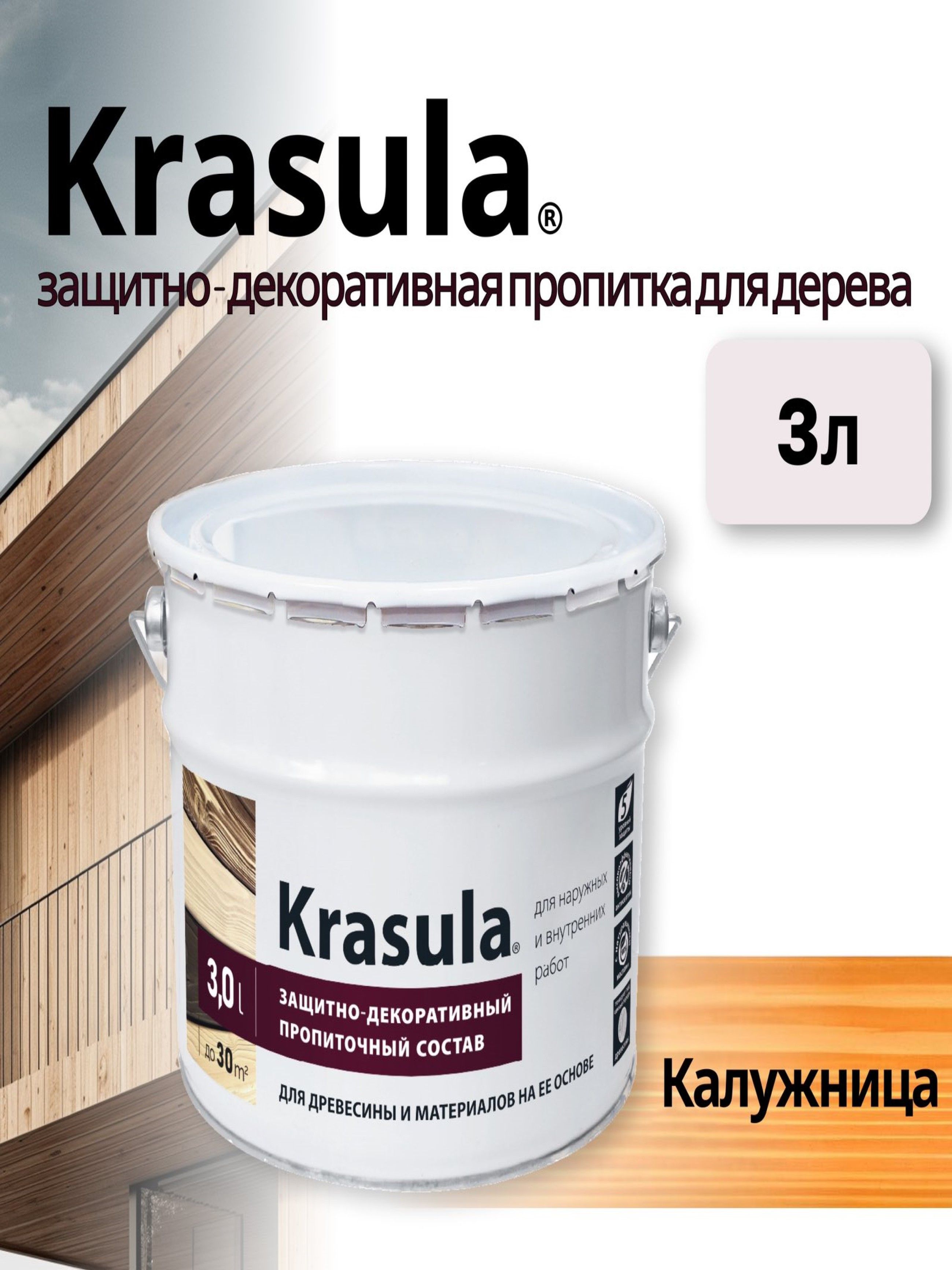 Krasula 3л Калужница. Защитно-декоративный состав тонирующая пропитка ...