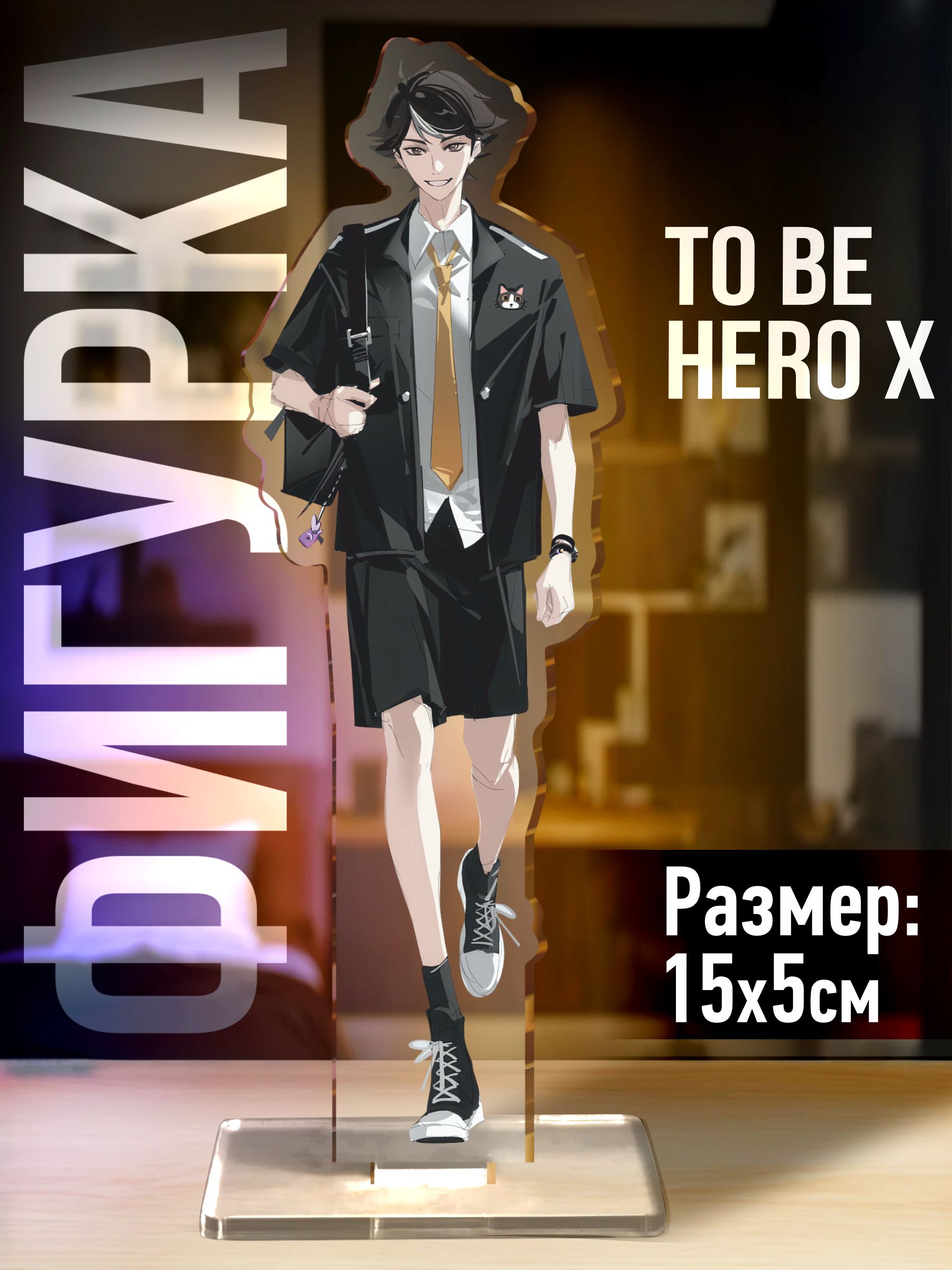 Акриловая фигурка To be hero X Lin Ling купить на OZON по низкой цене ...