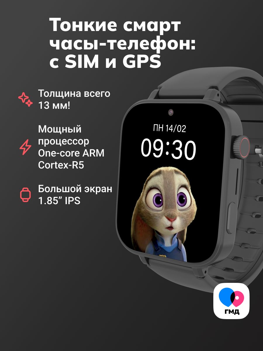 Тонкие умные детские смарт часы Где мои дети Pingo Slim 4G c GPS ...