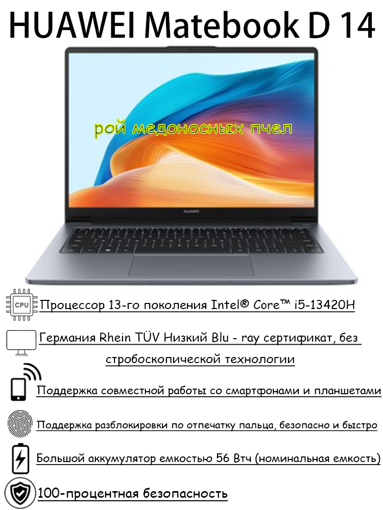 Ноутбук HUAWEI, 14, MDG-24, 16 ГБ, 512, Intel UHD Graphics, темно-серый ...
