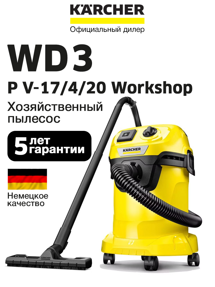 Пылесос для дома Karcher WD 3 (Купон -5%) P V-17/4/20 Workshop (1.628-175.0) Керхер строительный ...