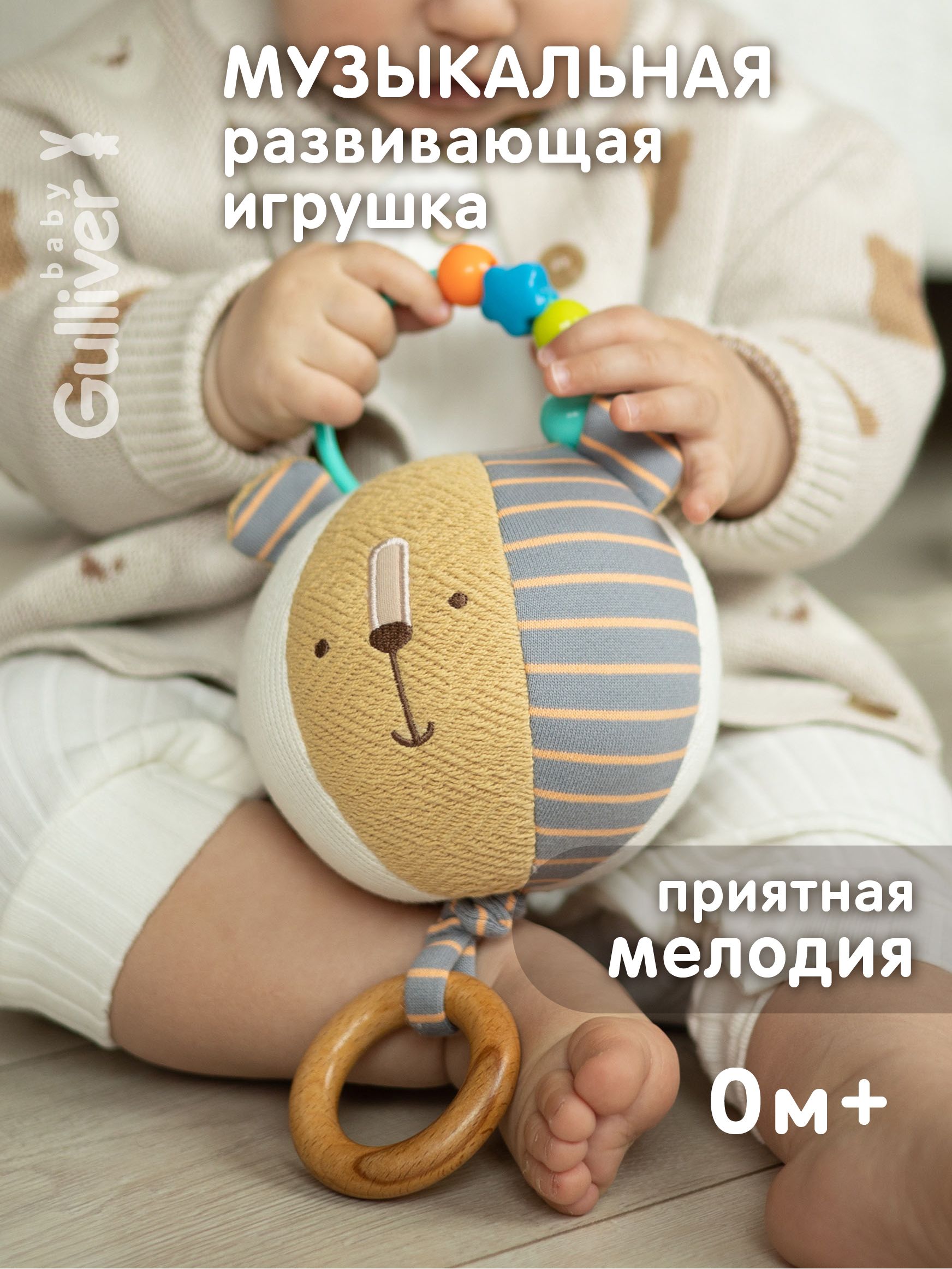 Музыкальная развивающая игрушка для малыша Gulliver Baby, Львенок ...
