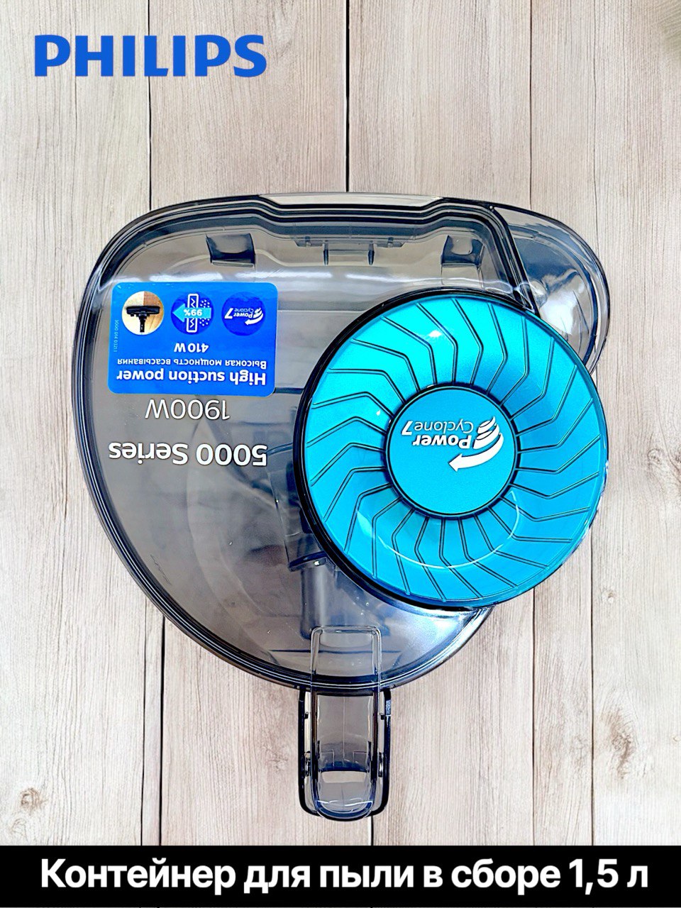 Контейнер для пыли к пылесосам Philips FC95 купить на OZON по низкой ...