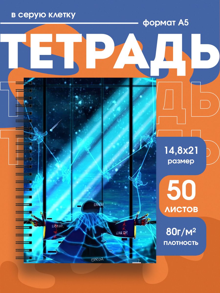 Тетрадь в клетку игра Undertail купить на OZON по низкой цене (2278295528)