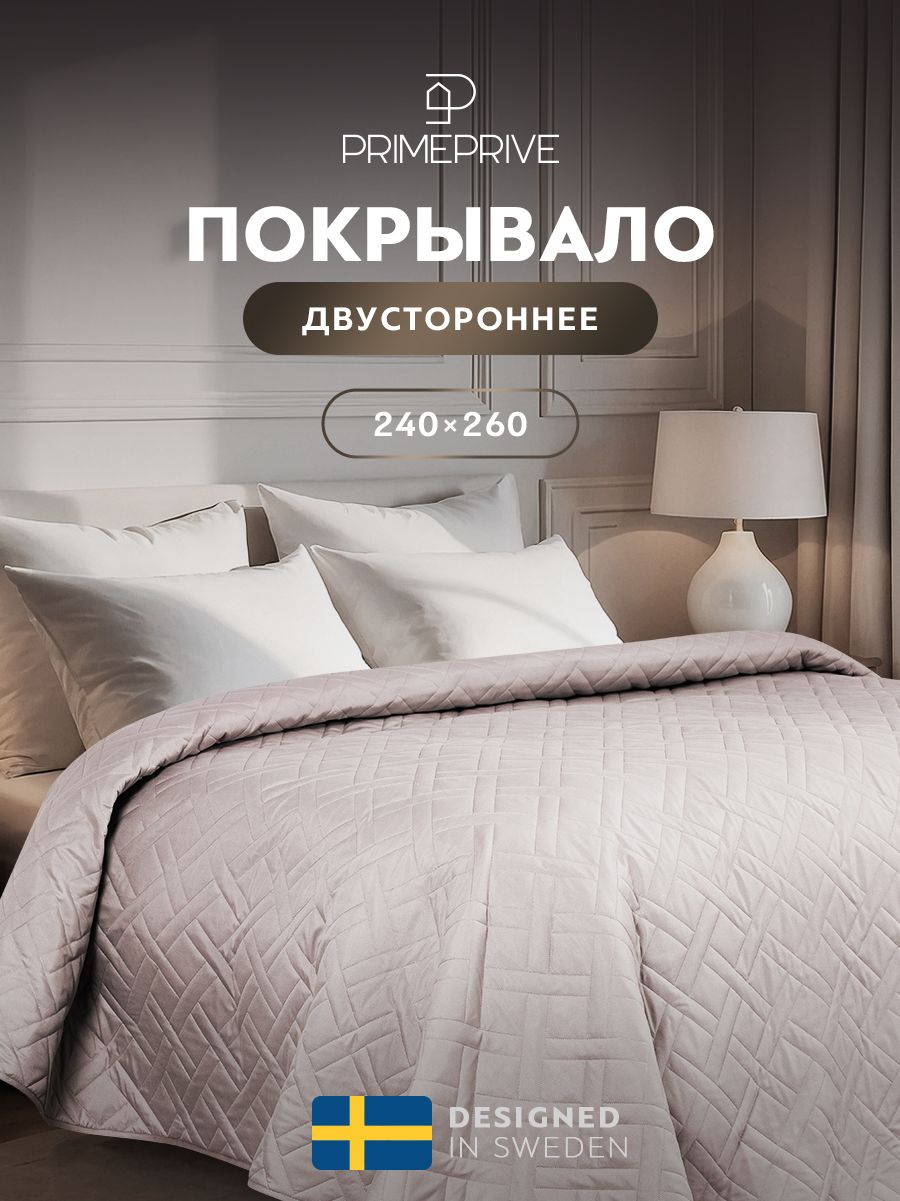 Покрывало PRIME PRIVE PRIME_PRIVE_Покрывала Микрофибра 260x 240 см ...