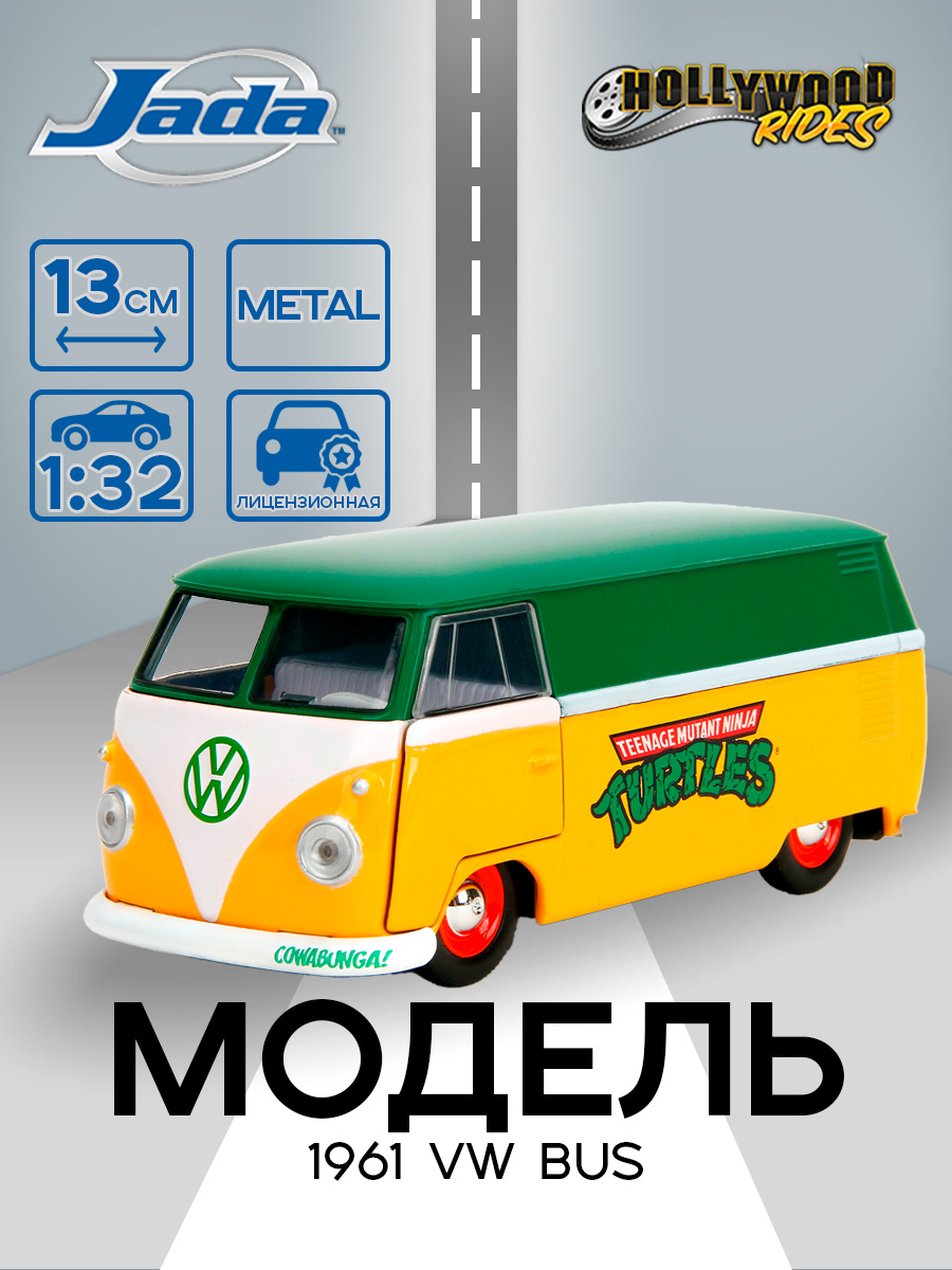 Модель Машинки Hollywood Rides 1:32 Черепашки-ниндзя 1961 VW Bus 35666 ...