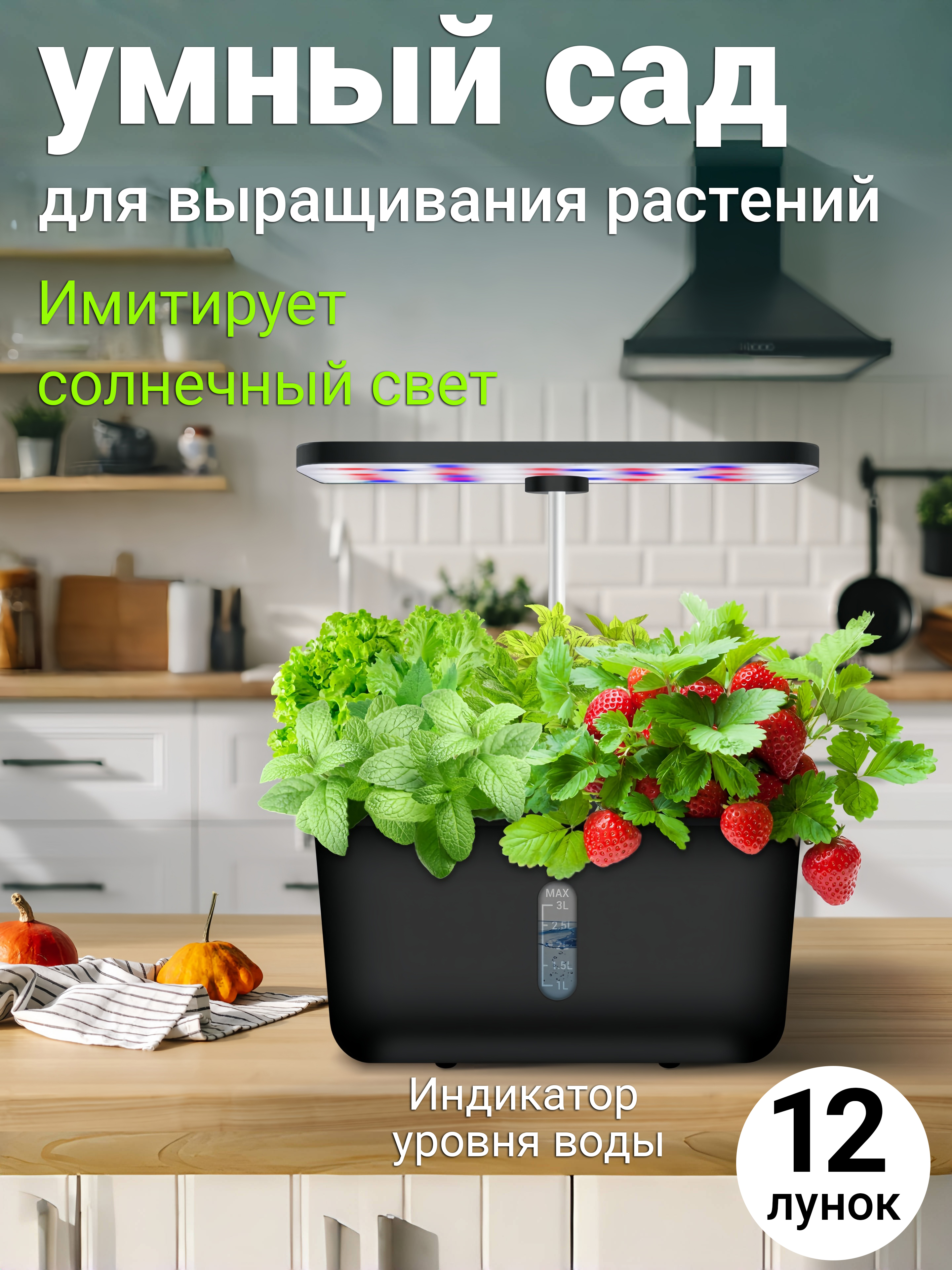 TRELLI Умный сад купить на OZON по низкой цене (3207707697)