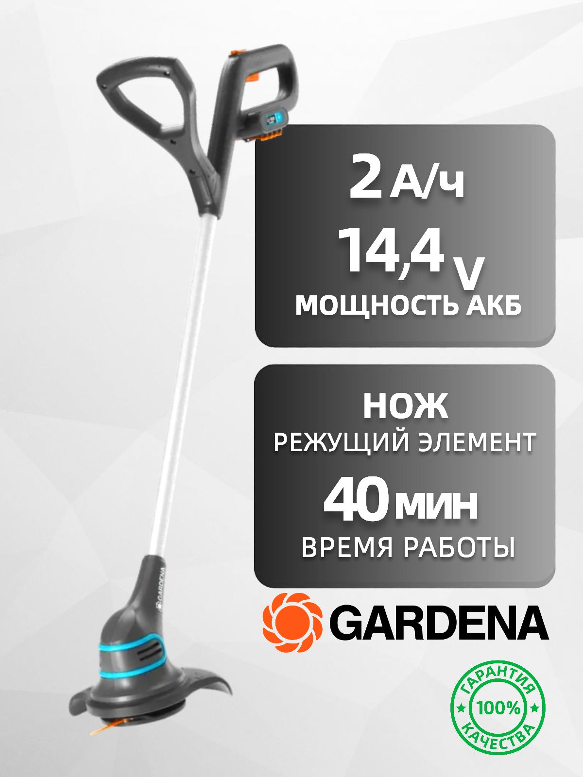 Триммер аккумуляторный садовый Gardena SmallCut Li-23R 09822-42.000.00 ...