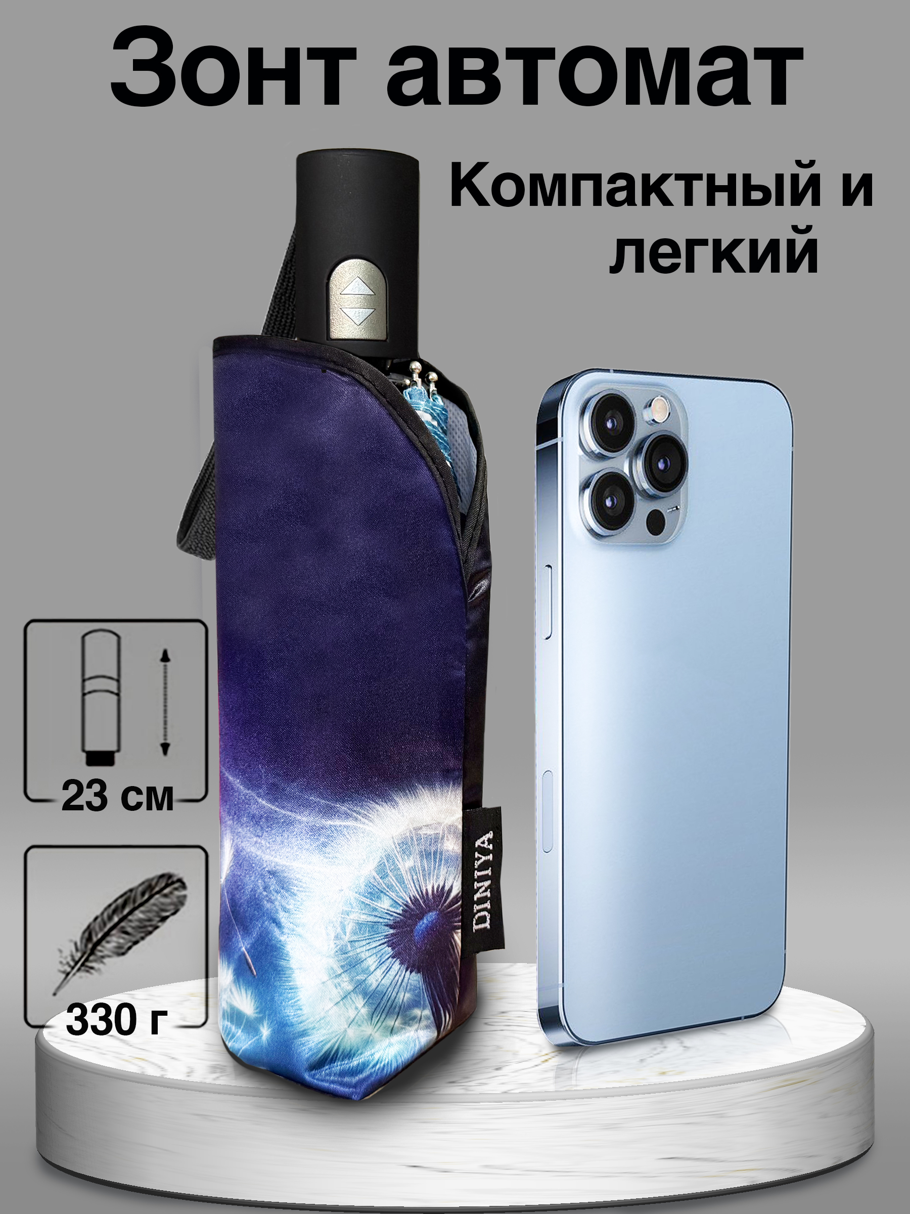 Зонт DINIYA, 4 сложения, синий космос купить c доставкой на OZON по ...