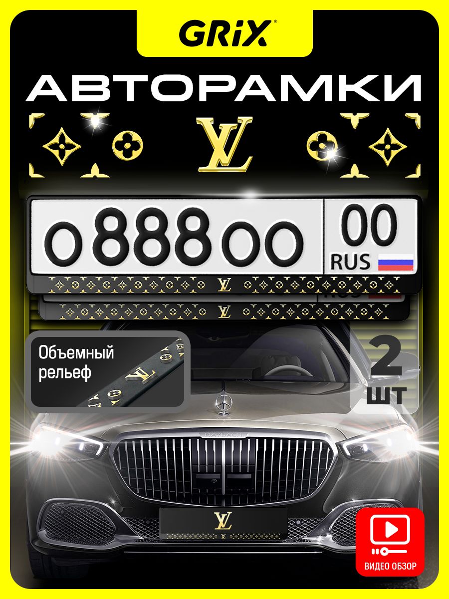 Рамка для номера автомобиля Grix с надписью "LV" Золото 2 шт. в ...