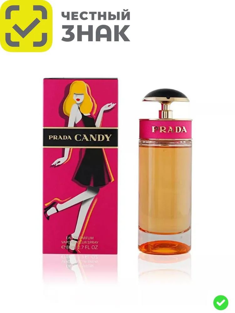 Prada Candy Прада Кэнди Парфюмерная вода 80 мл купить на OZON по низкой ...