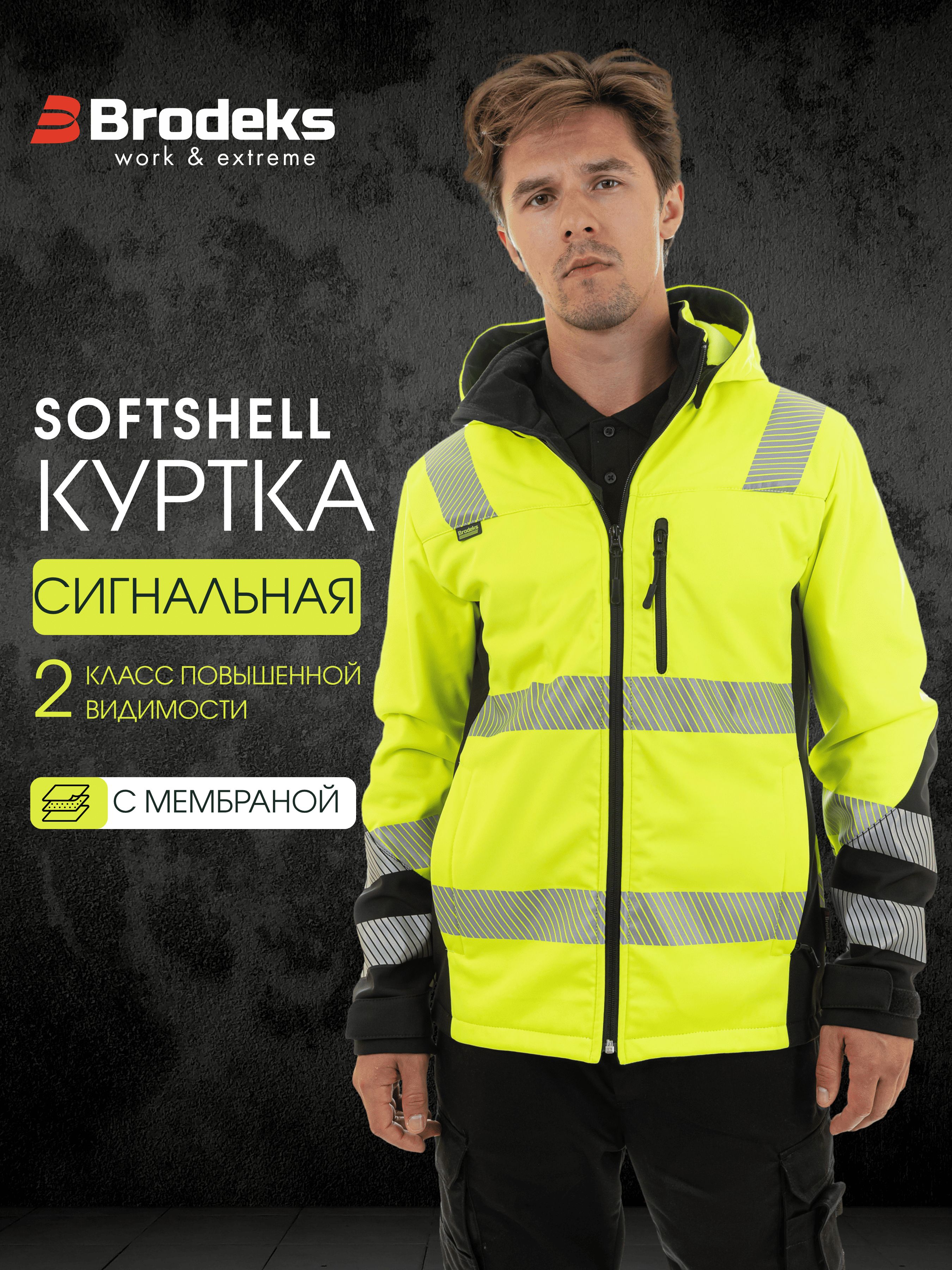 Куртка рабочая Мужской BRODEKS, размер 66, 64 желтый, черный, рост 182-188 Softshell Однотонный ...