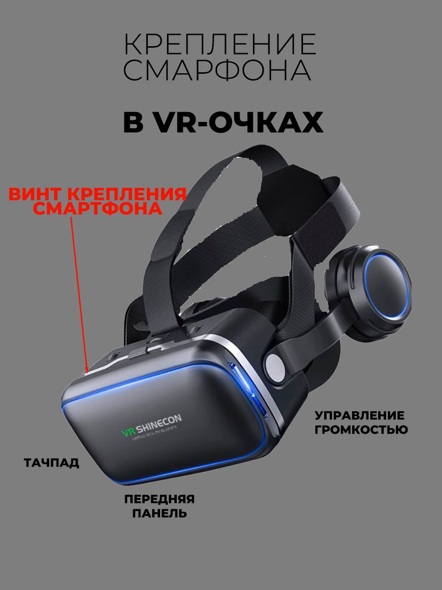 VR очки J600 /02 купить на OZON по низкой цене (3194370737)