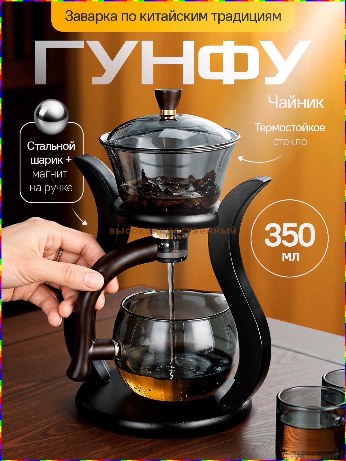 Чайник заварочный "Conflate", 350 мл купить на OZON по низкой цене ...