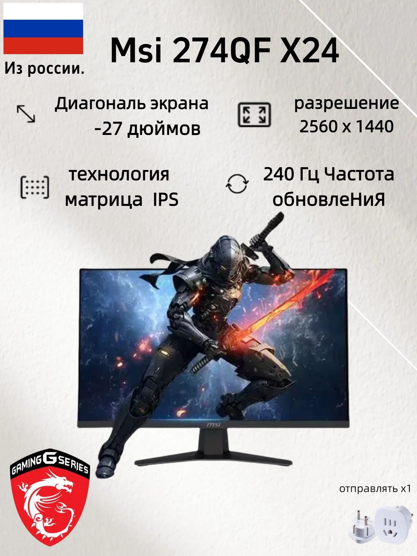 MSI 27" Монитор Игровой монитор Msi 274QF X24 gaming 27-дюймовый экран ...
