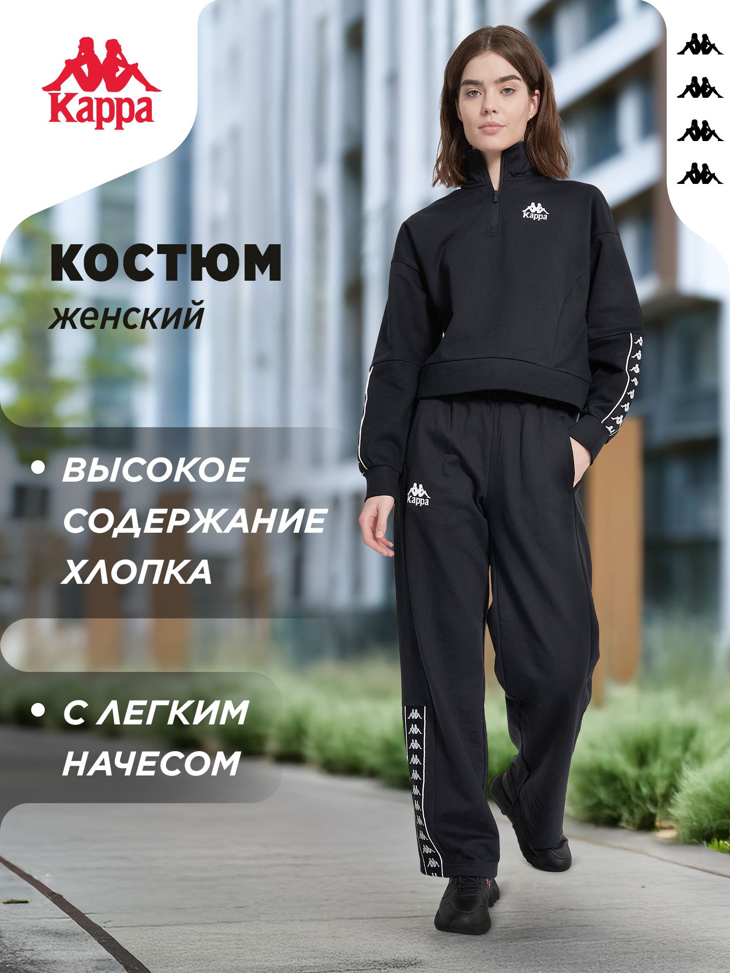Костюм спортивный Kappa, женский, чёрный, демисезонный, на молнии ...