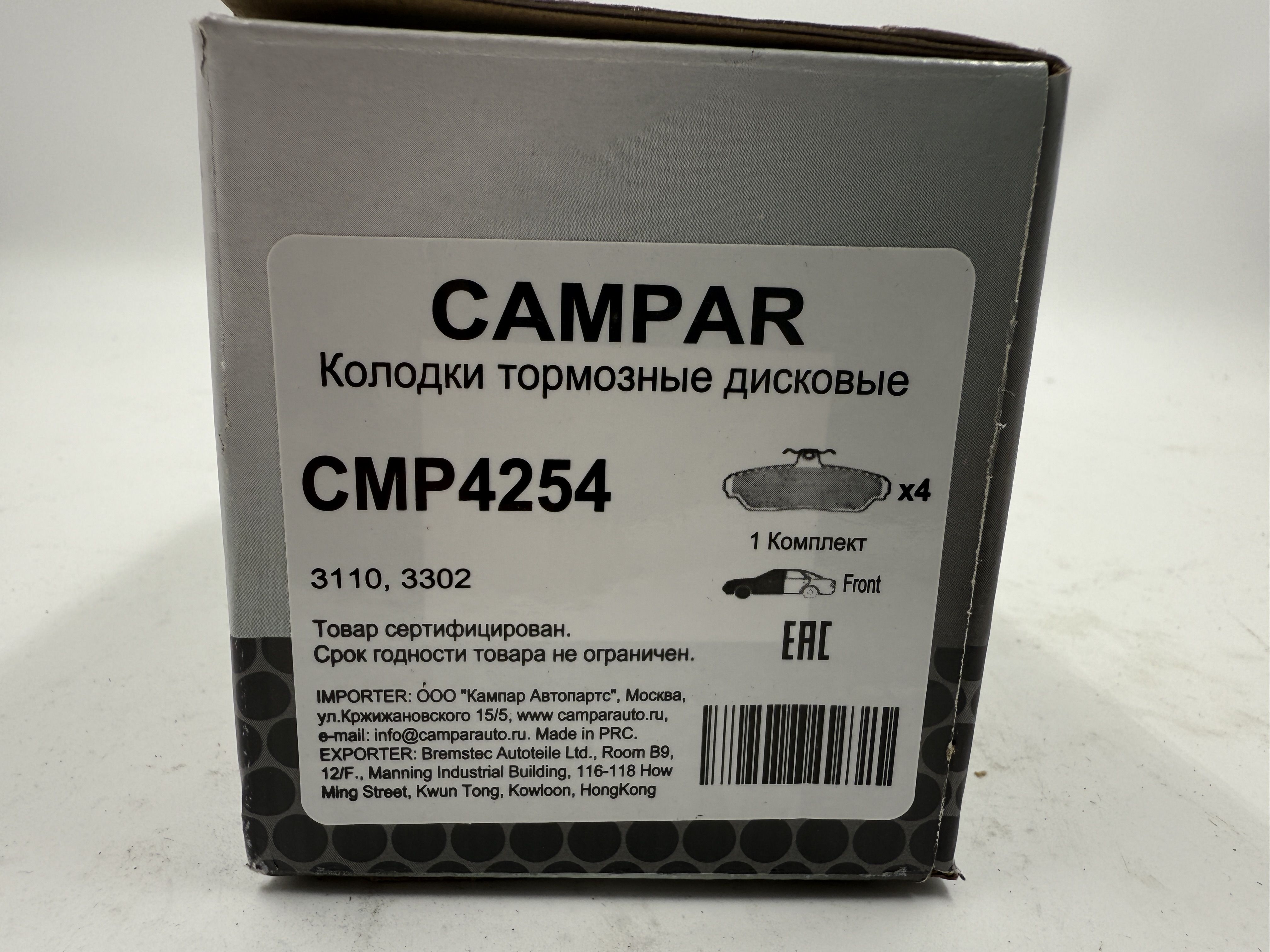 колодки тормозные передние газель 3302 соболь campar cmp4254 оригинал ...