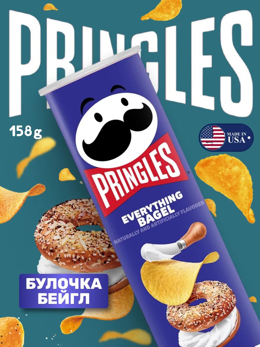 Чипсы Pringles, картофельные Принглс Everything Bagel купить на OZON по ...