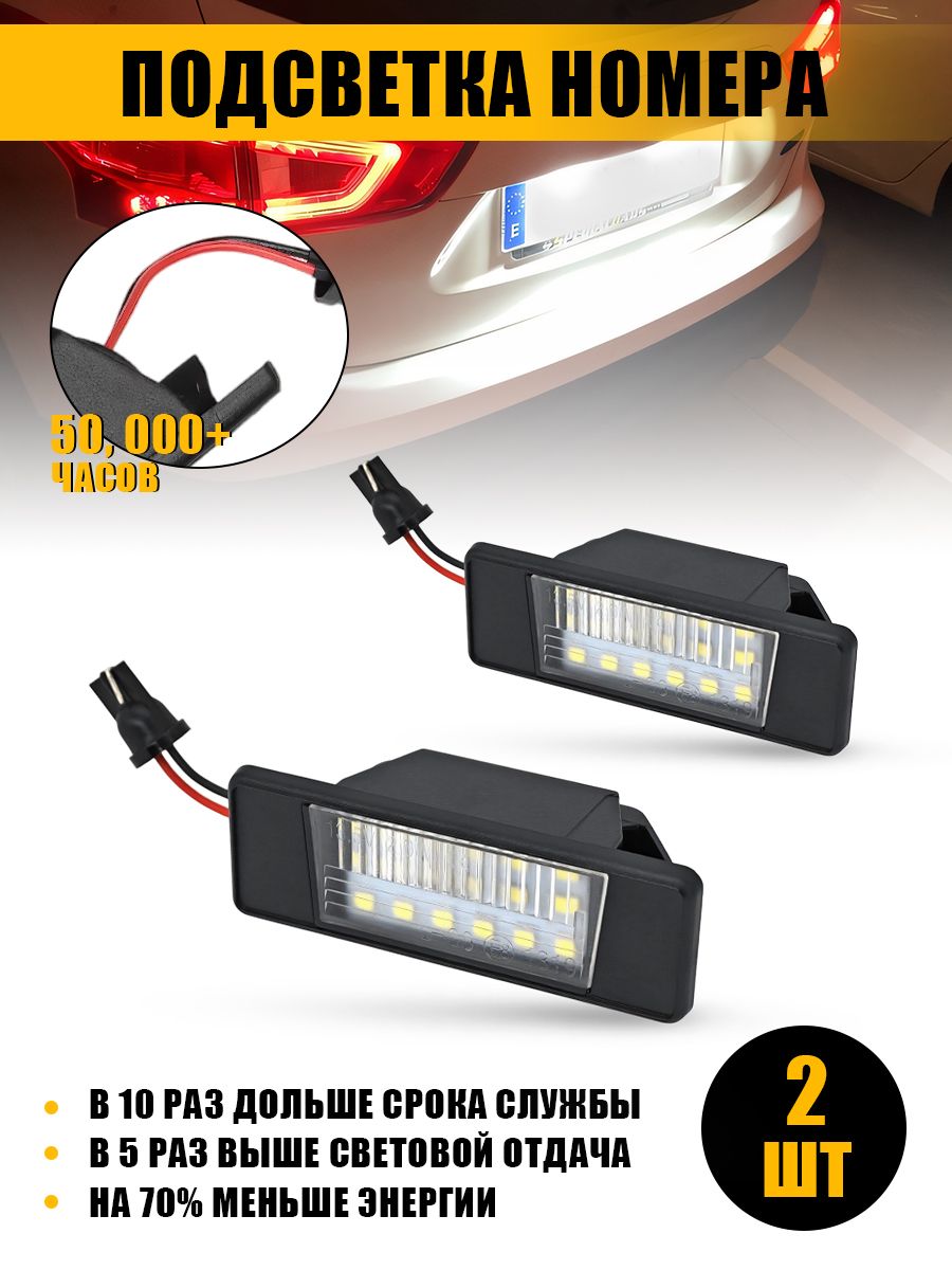 Лампа автомобильная AUXITO 12 В, 2 шт. подсветка номера для Nissan ...
