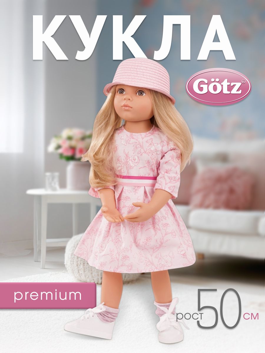 Кукла Gotz Эмма, 50 см. купить на OZON по низкой цене (266786681)