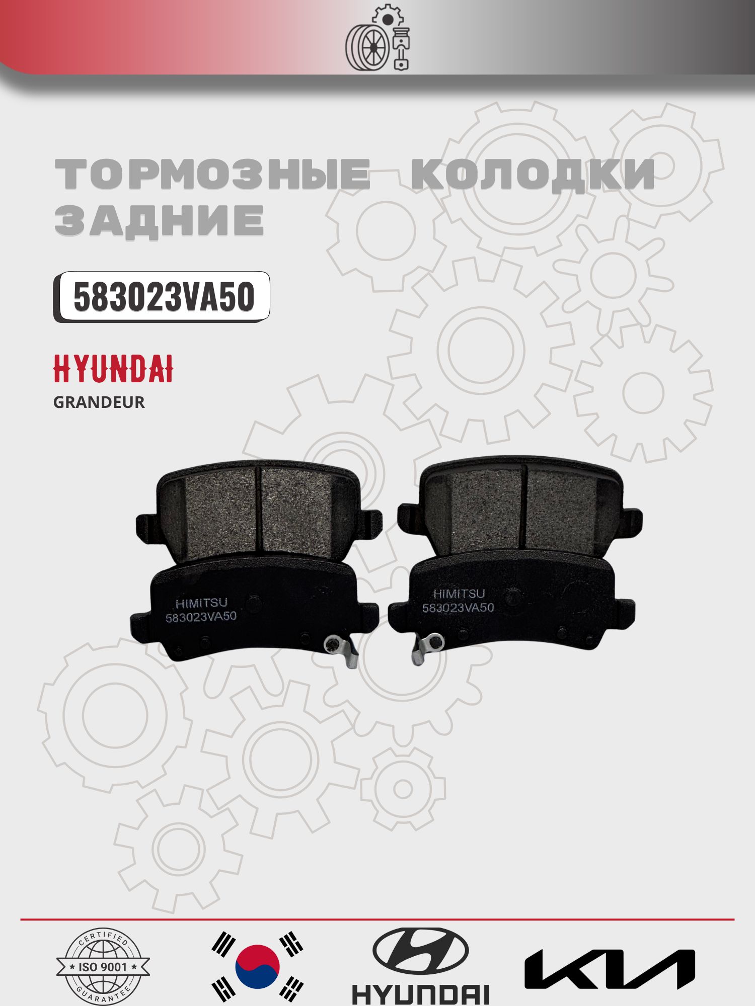 Колодки тормозные задние HYUNDAI Grandeur 2011 купить на OZON по низкой ...
