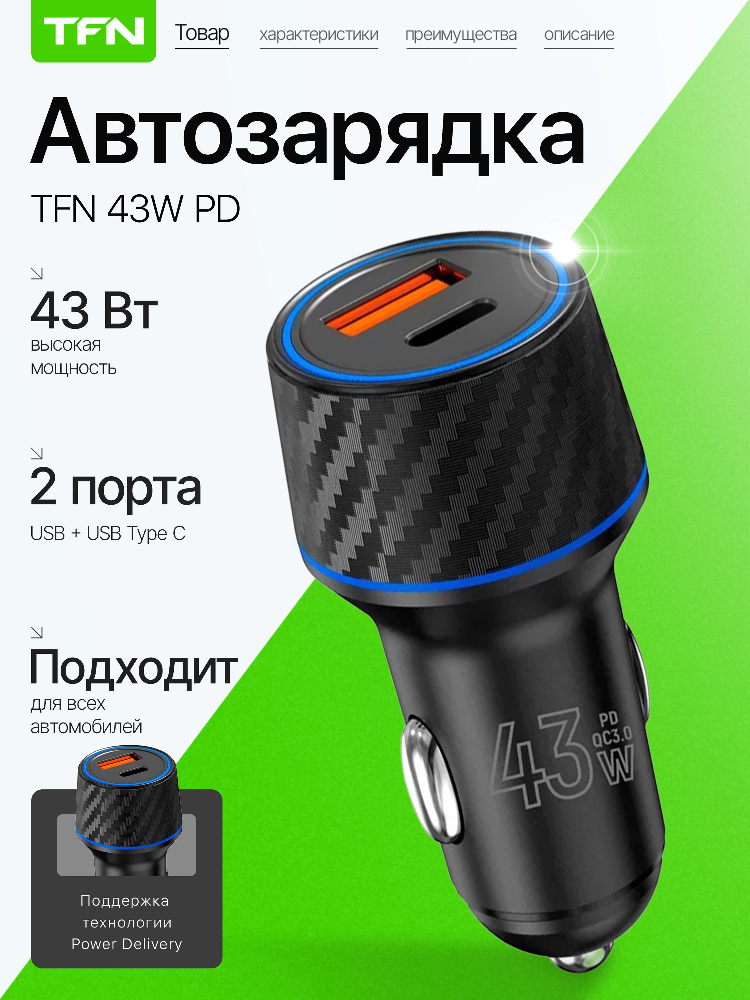 Зарядка в прикуриватель быстрая USB Type-C / разветвитель прикуривателя ...