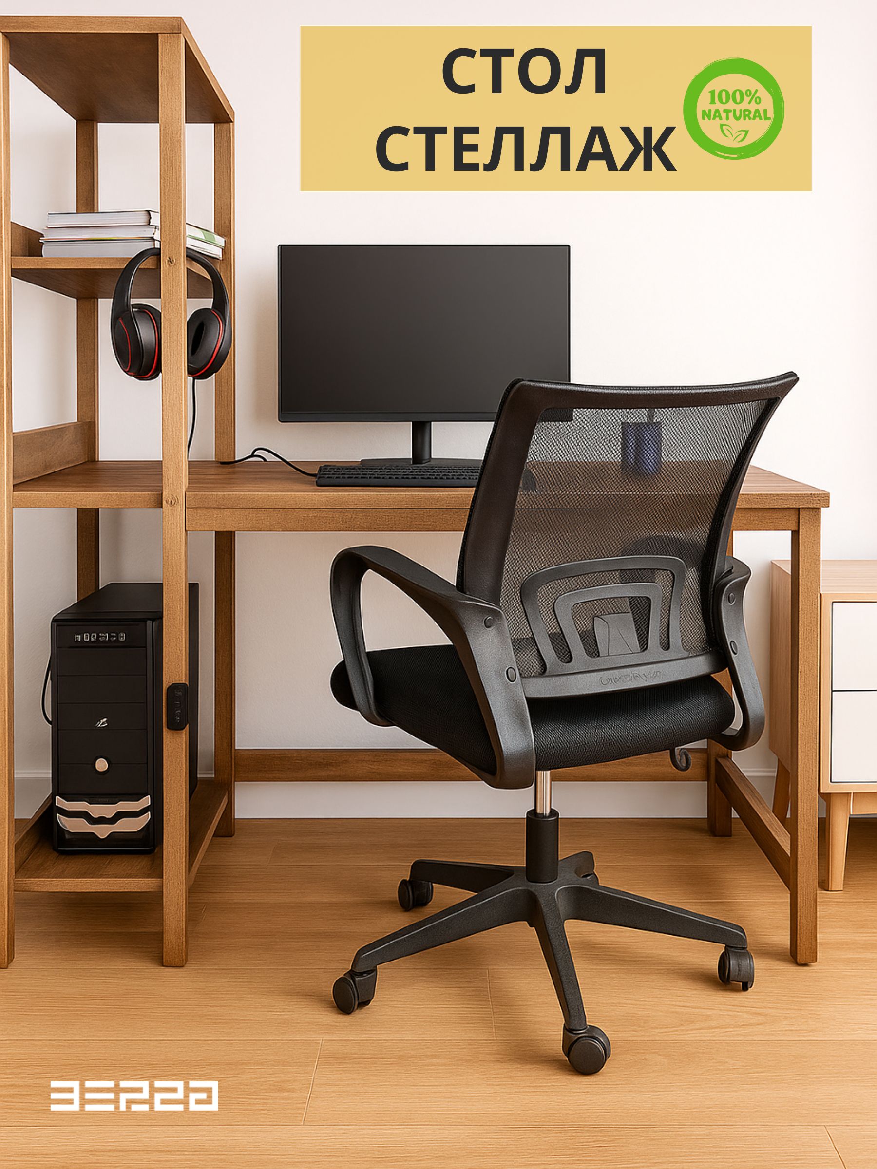 Письменный стол BERZA OMFA design, 60х133х145 см купить c доставкой на ...