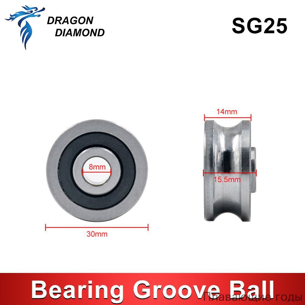 Шарикоподшипники SG25 Groove для станка для лазерной гравировки и резки ...