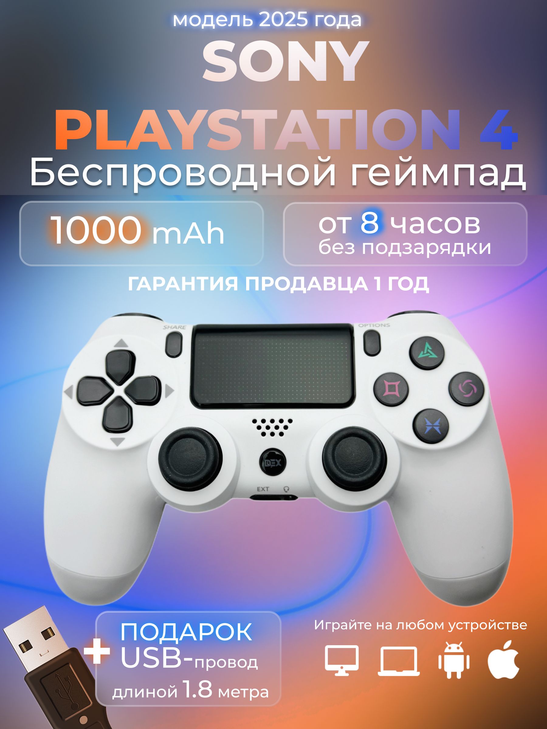 Джойстик для Sony PlayStation 4 DualShock 4 Wireless Controller ...