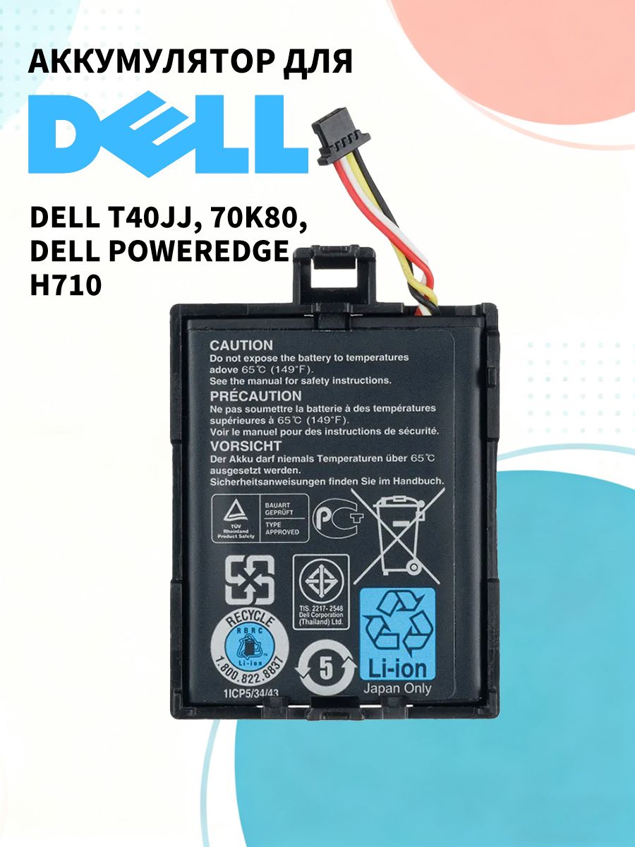 Dell Аккумулятор для ноутбука 460 мАч, (Аккумулятор для RAID ...