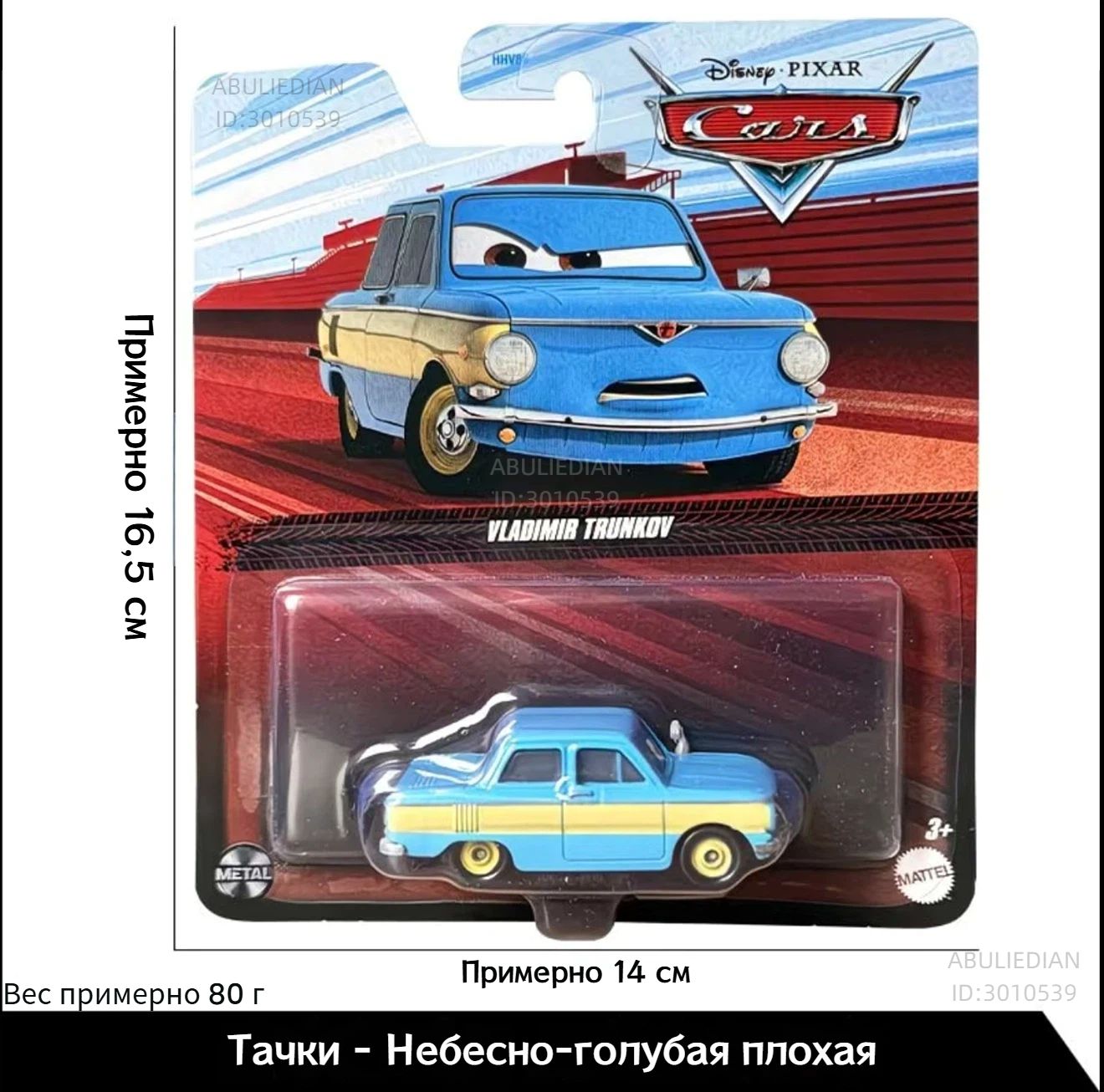 Характеристики Фигурка Mattel Disney Pixar Cars Vladimir Trunkov ...