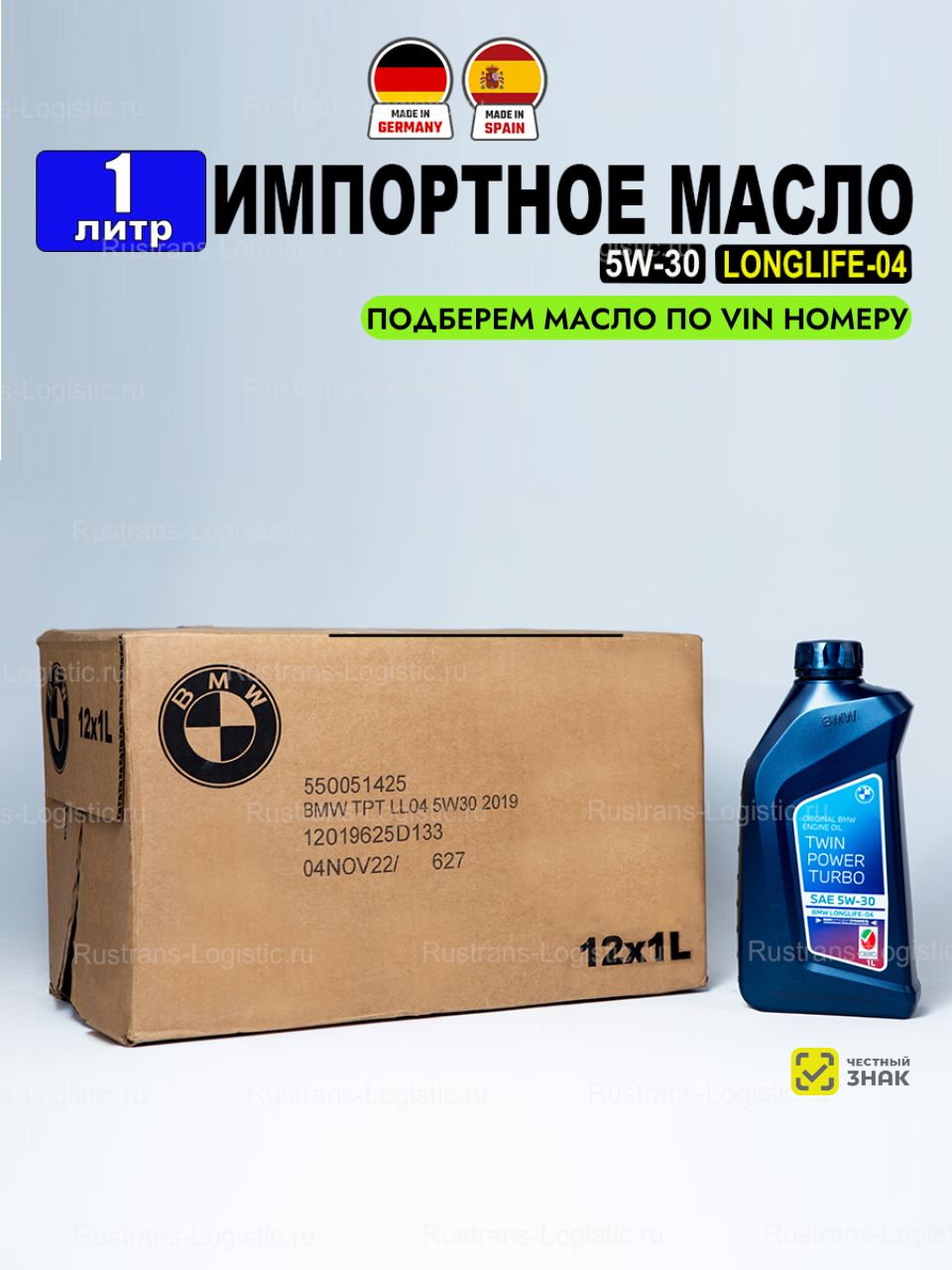 Масло моторное BMW SN 5W-30 LONGLIFE-04 (Германия) TWINPOWER TURBO ...