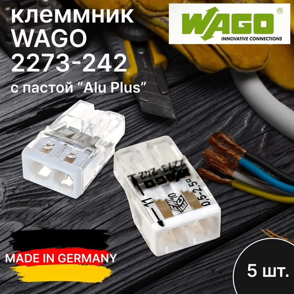 Клемма WAGO с пастой 2273-242 соединительная 2-х проводная, набор ...
