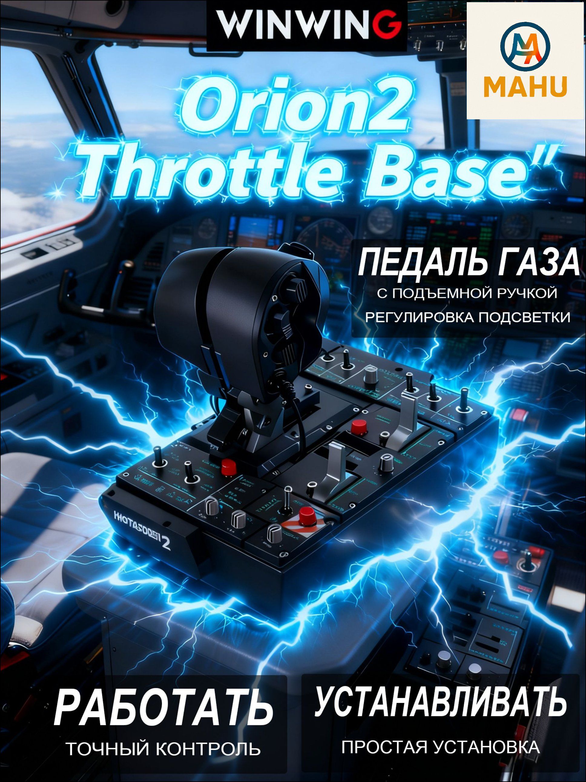 Авиасимулятор WINWING Orion 2-го поколения NavyAce Flight Drop Set ...
