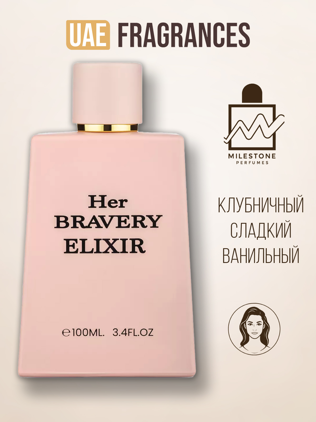 Milestone Her Bravery Elixir Парфюмерная вода женская сладкая с ягодами ...
