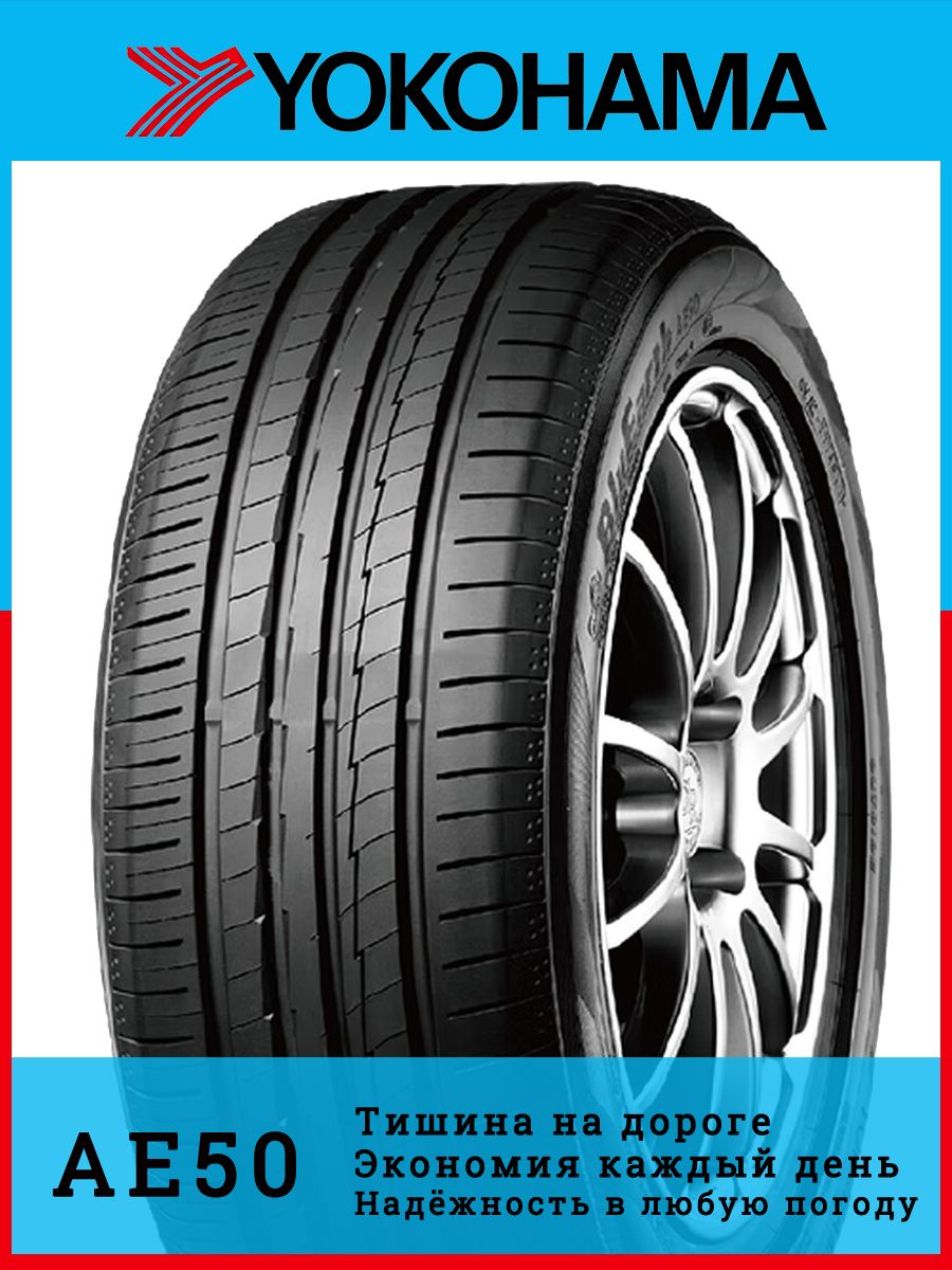 Yokohama AE50 Шины летние 225/50 R17 94W (3191379107)