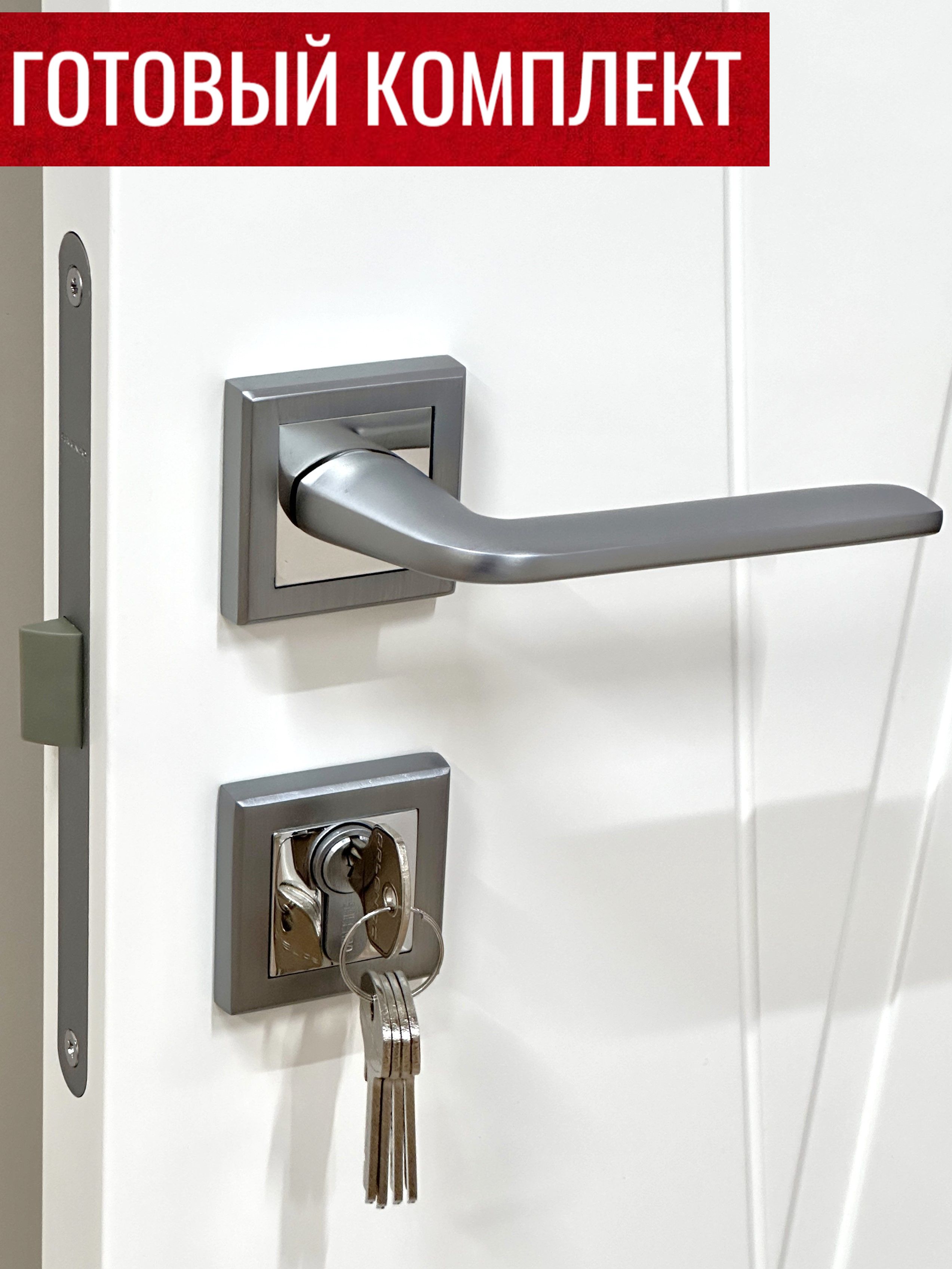 Дверные ручки Rucetti RAP 25-S SC/CP + Дверной замок P1885-ET MSC + Накладки на личинку замка ...