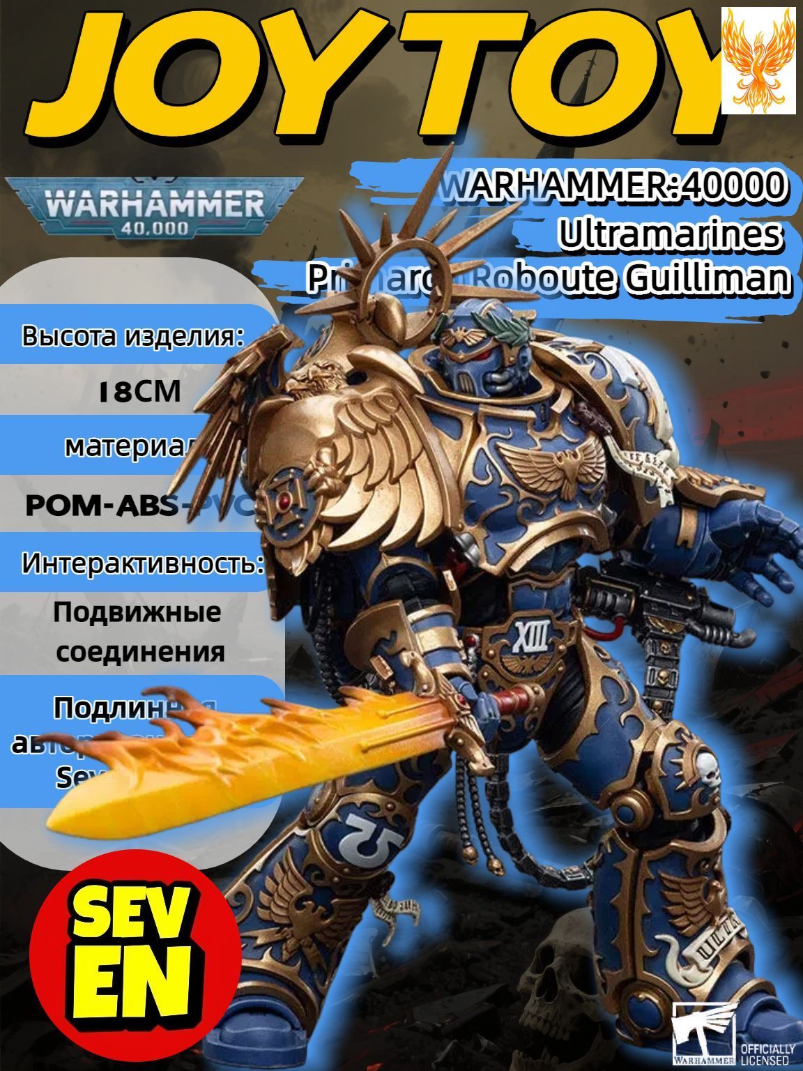 JOYTOY Warhammer 40K Ultramarines Primarch Roboute Guilliman 1/18 ...