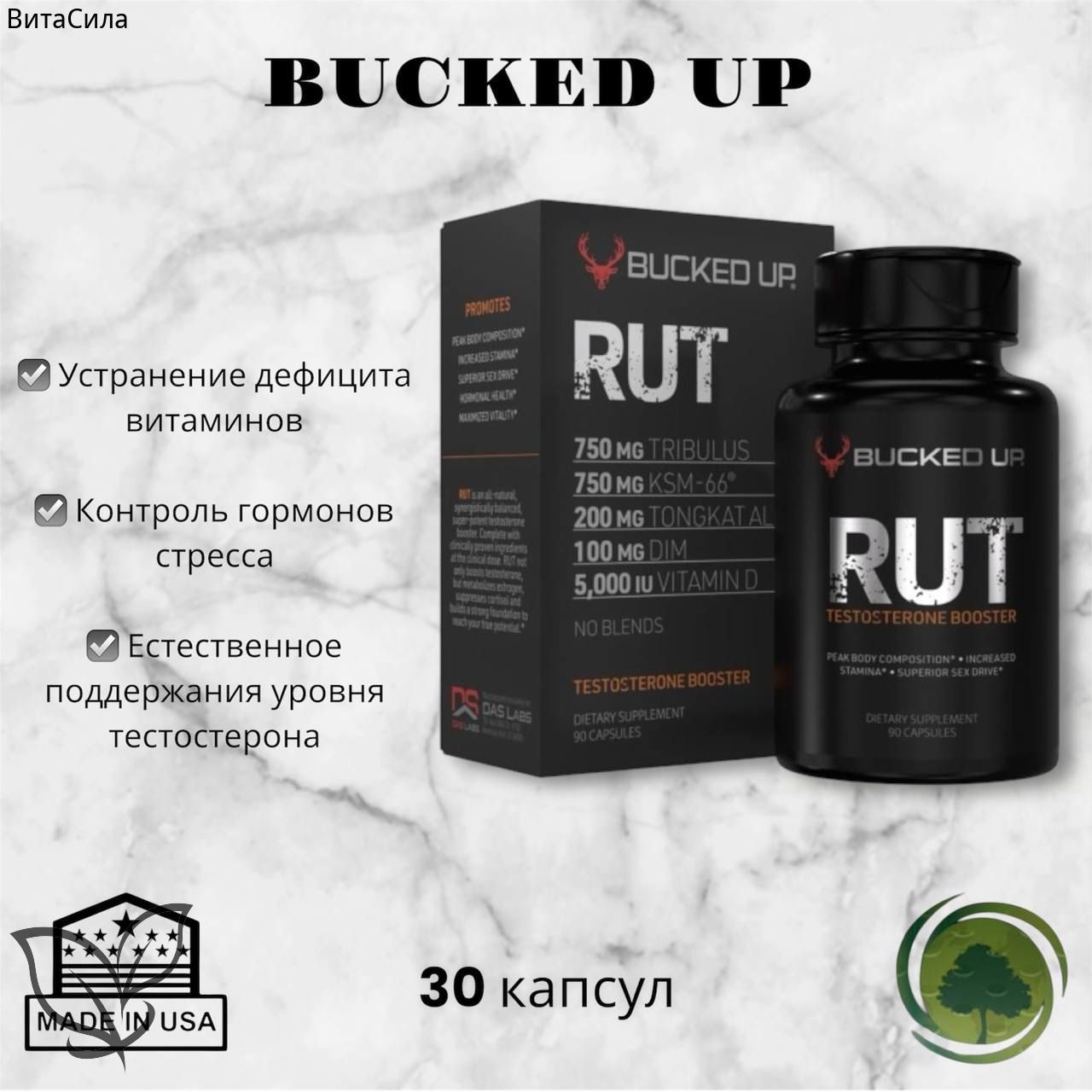 BUCKED UP, RUT, PREMIUM тестобустер, 90 капсул (30 порций) купить на ...