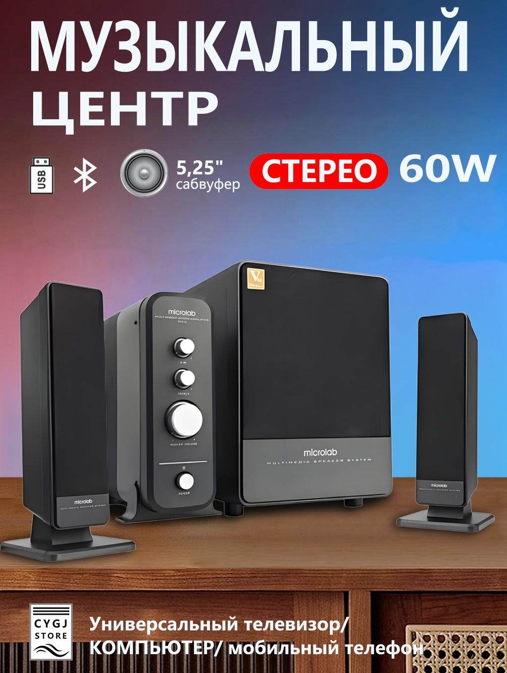 Компьютерная Bluetooth-колонка FC570BT, сабвуфер купить на OZON по ...