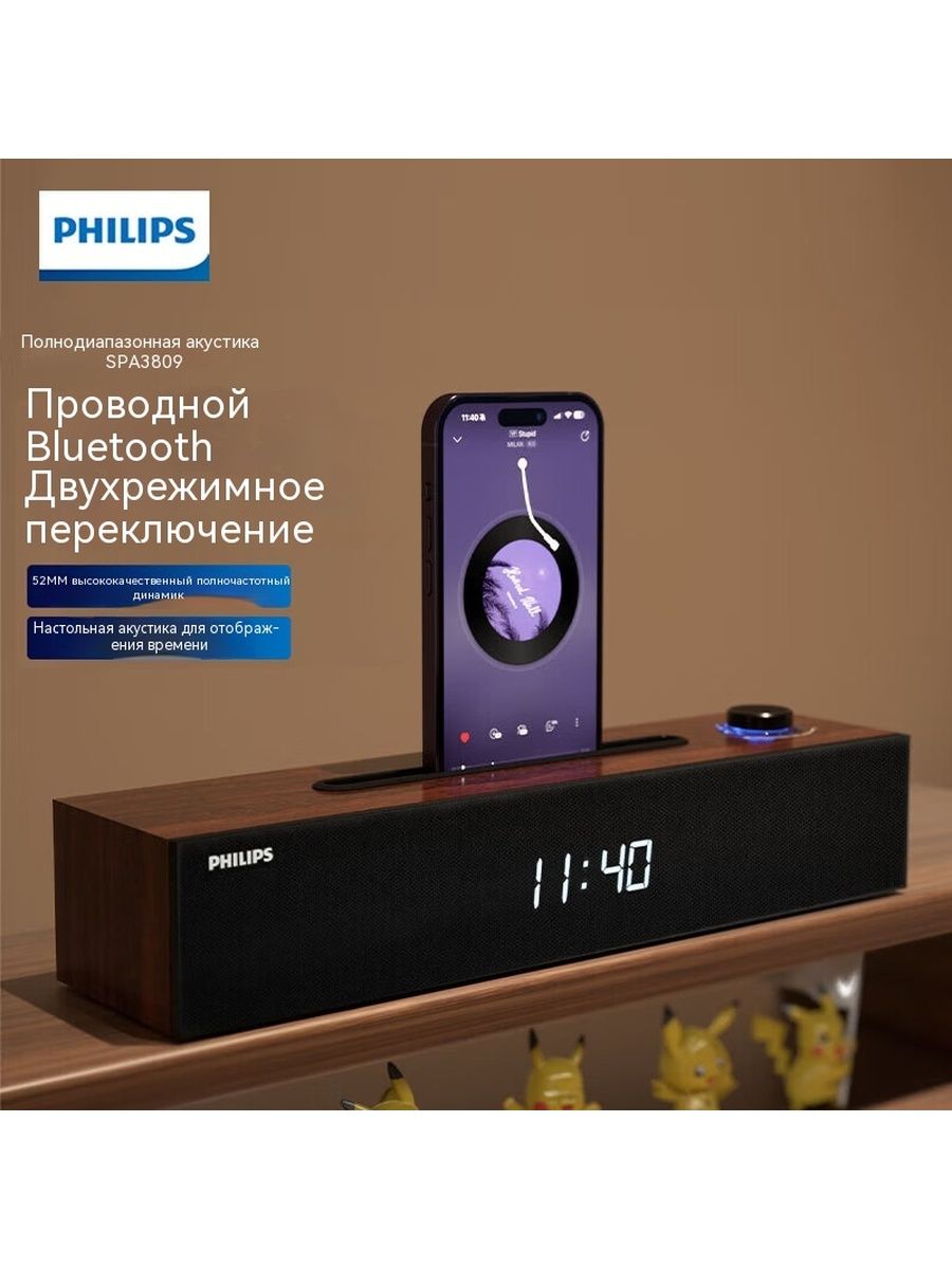 Philips SPA3809 проводной двухрежимный Bluetooth-динамик для встроенной ...