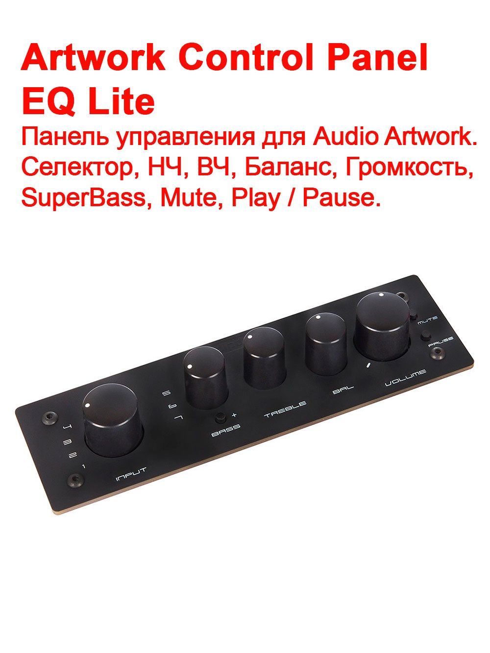 Artwork Сontrol Panel EQ Lite, Панель управления для Audio Artwork ...