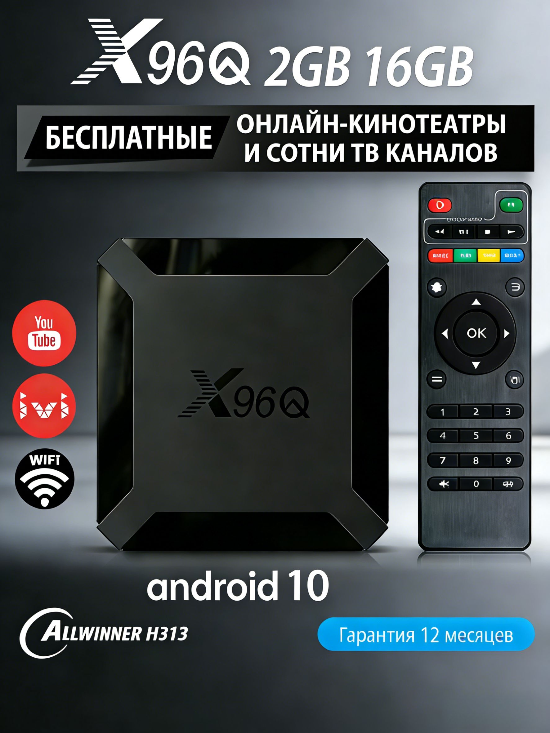 Медиаплеер X96Q, HDMI, черный, Android купить c доставкой на OZON по ...