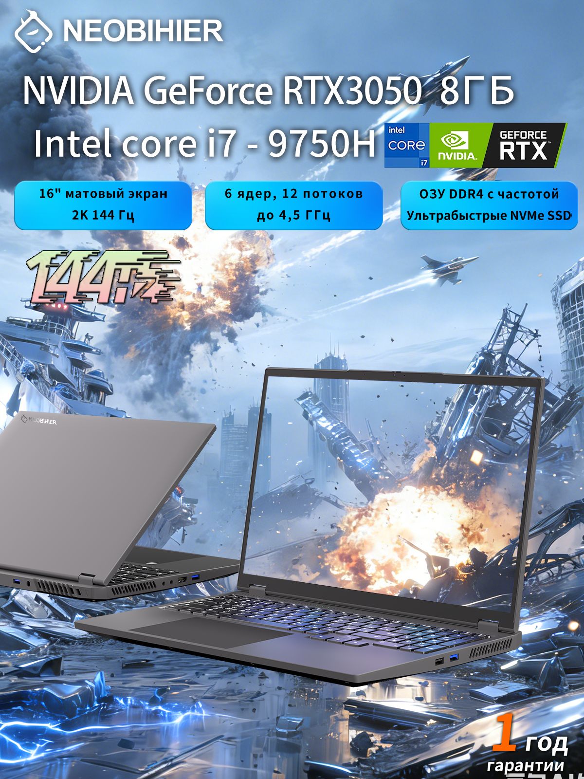 Игровой ноутбук Neobihier, 16.1, NXNXNX, Intel Core i7-9750H, 16 ГБ ...